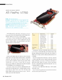 하이머 워크머 그래픽머 카드 ati firepro v7750 :: 제목없음